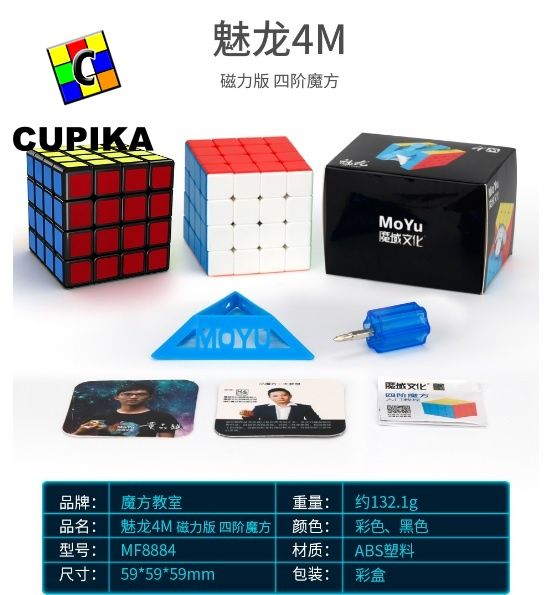 Cube Puzzle 4x4 Moyu Meilong 4 M Magnetic Edition Blackbase 4x4x4 Mo Yu ...