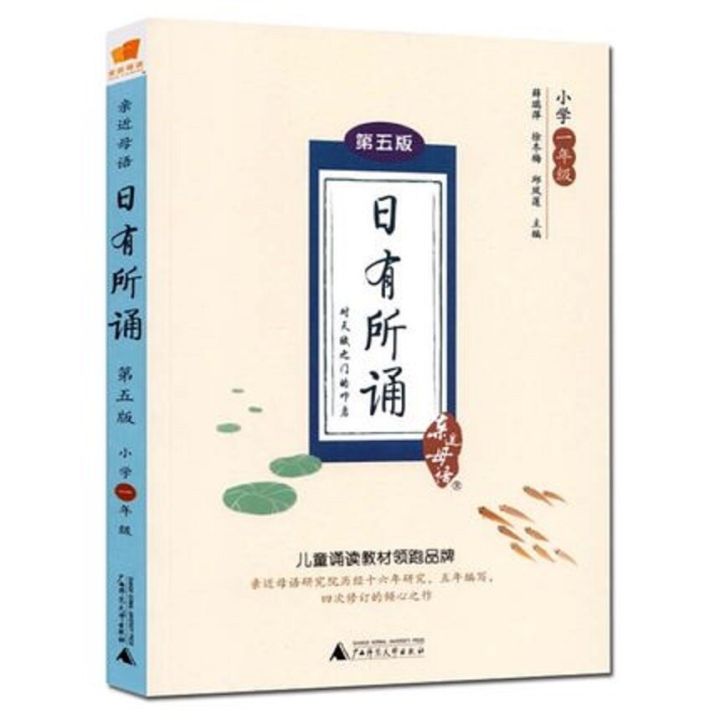 【Bestsellers Book】Chinese reading materials Book Chinese textbook of ...