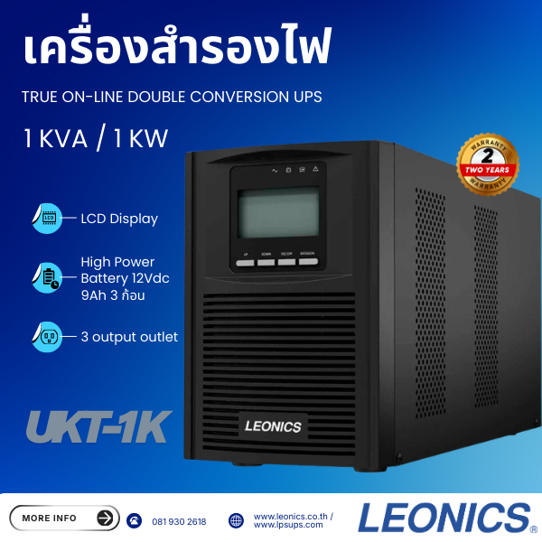 LEONICS เครื่องสำรองไฟ True online UPS ขนาด 1KVA รุ่น UKT-1K | Lazada.co.th