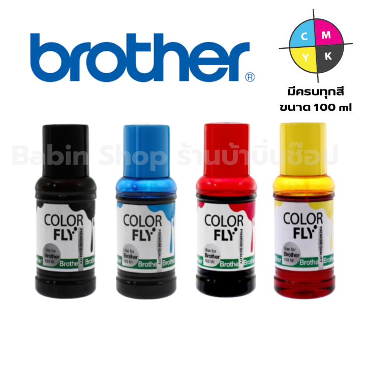 🖨️ หมึกเติม BROTHER Color Fly 💧 ขนาด 100 ml | สำหรับเครื่องปริ้น ...