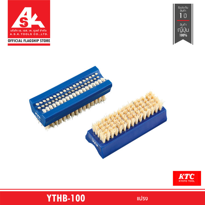 KTC แปรง รหัสสินค้า YTHB-100 | Lazada.co.th