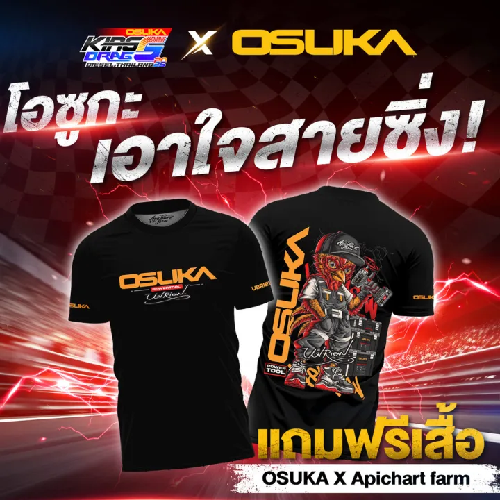 2025 OSUKA X Apichart Farm เสื้อแขนสั้นสไตล์รถแข่ง | Lazada.co.th