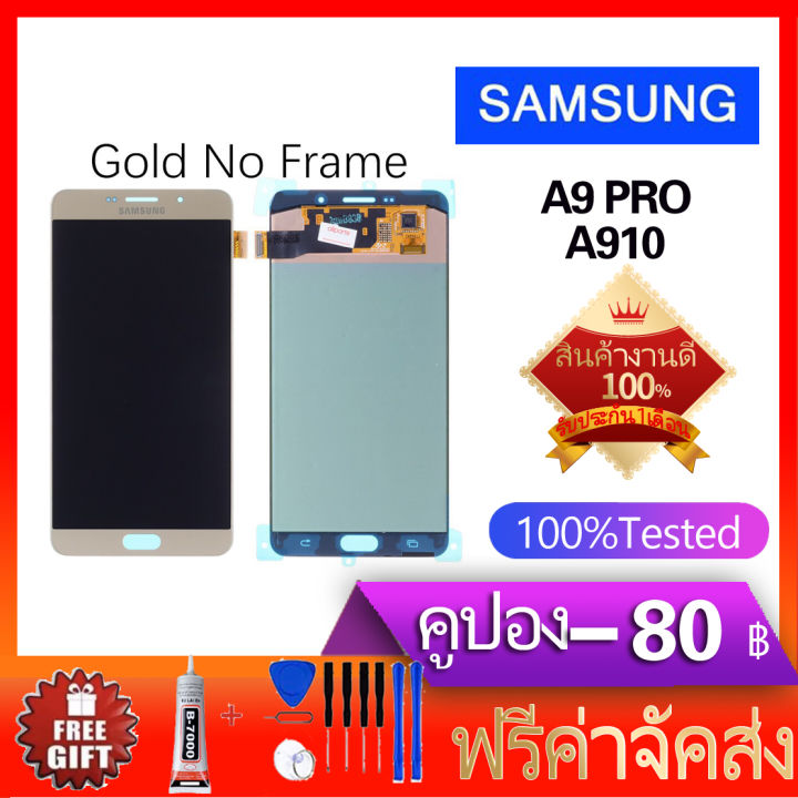 จอชุด A9 Pro หน้าจอ LCD พร้อมทัชสกรีน - Samsung A9 Pro / A910 | Lazada.co.th