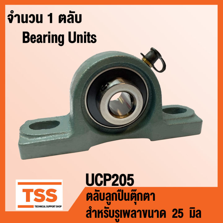 UCP205 ตลับลูกปืนตุ๊กตา BEARING UNITS UCP 205 ( สำหรับรูเพลาขนาด 25 มิล ) UC205 + P205 = UCP205 ...