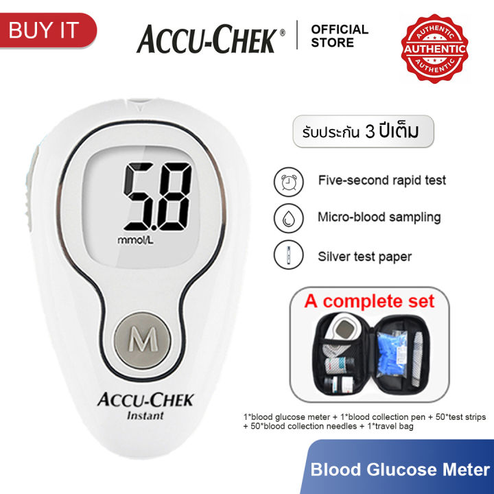 Accu Chek Instant Thailand เครื่องตรวจวัดระดับน้ำตาลในเลือด เบาหวาน เซต