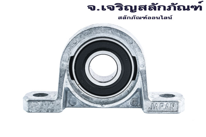 ตลับลูกปืนตุ๊กตา KP08 KP001 KP002 KP003 KP004 KP04-5 ( Pillow Block ...