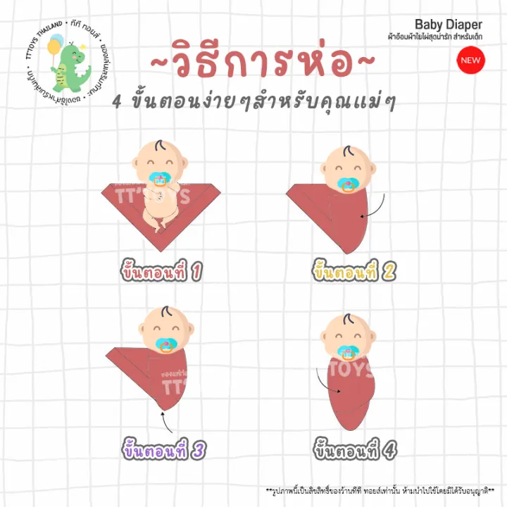 TTTOYS ⭐️ ผ้าห่อตัวเด็ก ผ้าอ้อมใยไผ่ ผืนเล็ก (ไซต์S) ผ้าอ้อมผ้า ผ้าอ้อม ...