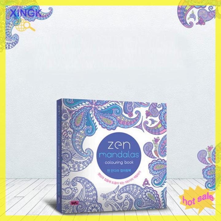 XINGK สมุดระบายสีดอกไม้แมนดาลาเกาหลีสำหรับเด็กสมุดระบายสีกราฟฟิตี120 ...