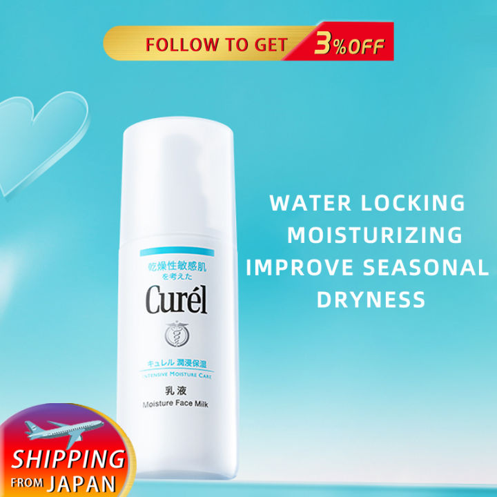 100% original Curel Moisture Milk 120ml made in japan original ship ...