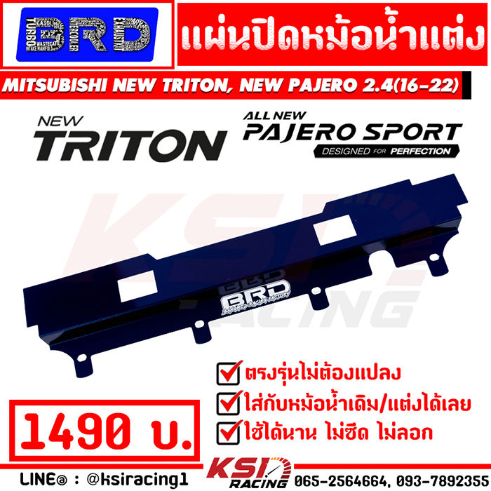 brd slim radiator cover racing mitsubishi new triton, pajero 2.4 ...