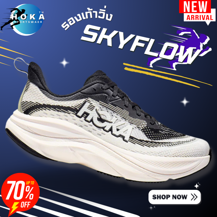 (ลดมากกว่า70%) รองเท้าวิ่ง HK Skyflow สีดำขาว น้ำหนักเบา พื้นนุ่ม ตอบสนองดี สำหรับนักวิ่งทุก ...