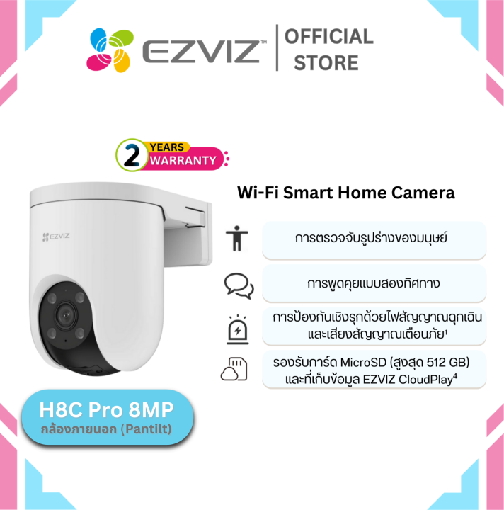 EZVIZ H8c Pro 8MP(4K) - Pan & Tilt Wi-Fi Camera การสนทนาสองทาง รองรับ ...