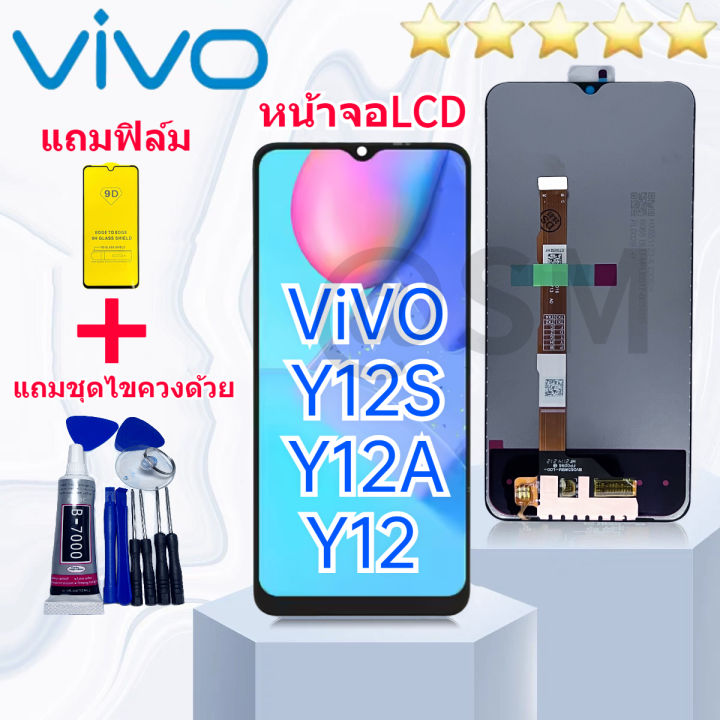 หน้าจอ Lcd vivo Y12S Y12A Y12 จอY12A จอY12S จอY12 จอชุด วีโว่ Y12S Y12A ...