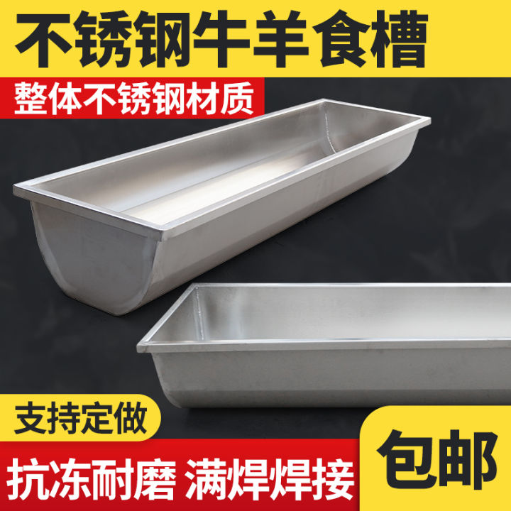 Stainless steel sheep trough cattle trough sheep feed trough cattle ...