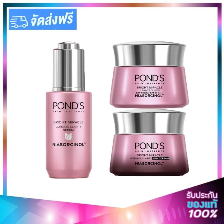 PONDS Bright Beauty Super Cream SET (Day Cream SPF15+ 50g.+ Night Cream ...