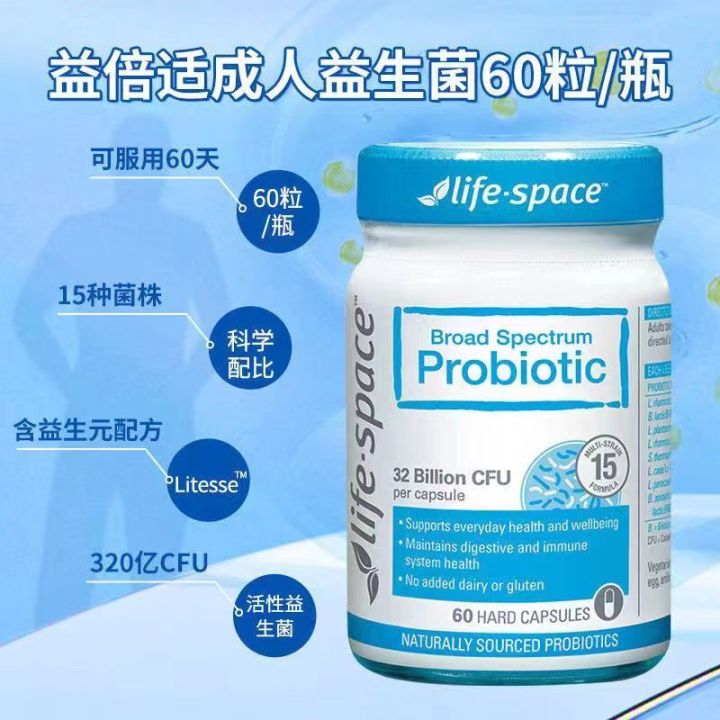 Life Space broad-spectrum probiotics adult conditioning 32 billion live ...