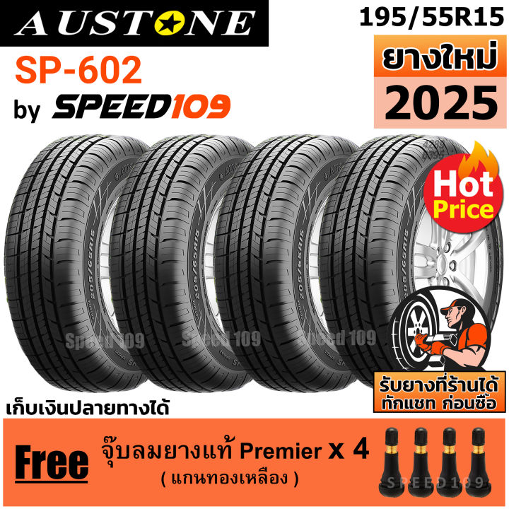 AUSTONE ยางรถยนต์ ขอบ 15 ขนาด 195/55R15 รุ่น SP-602 - 4 เส้น (ปี 2025 ...