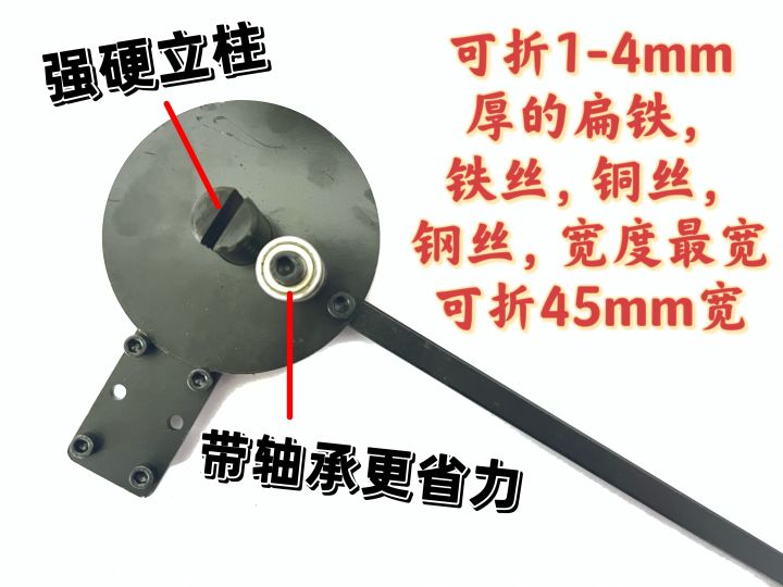 Manual flat iron bender copper bar bender steel plate copper plate iron ...
