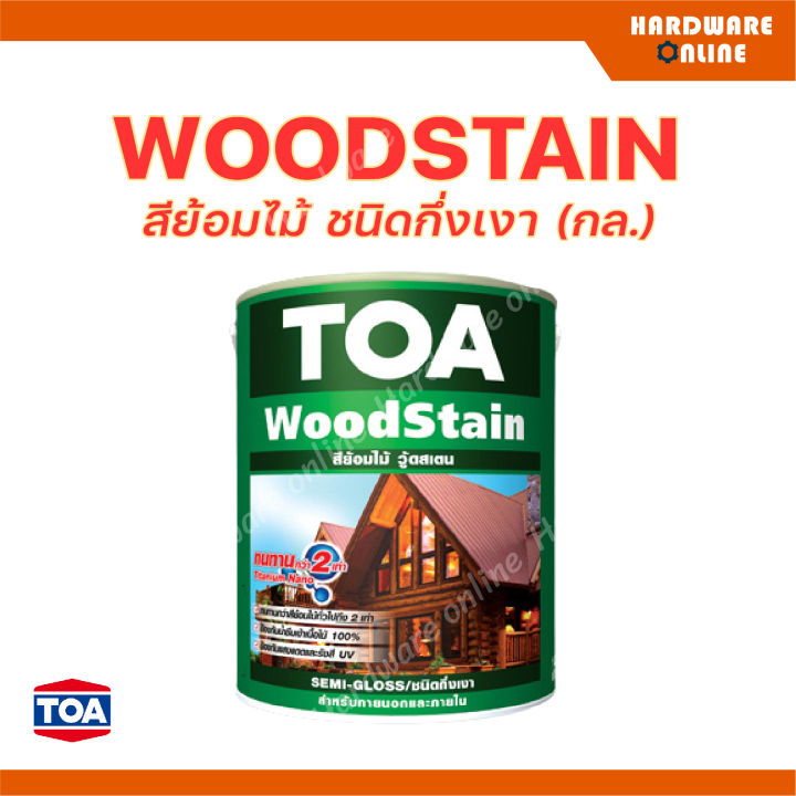 TOA Woodstain สีย้อมไม้ ทีโอเอ วู้ดสเตน 1GL (ชนิดกึ่งเงา) - สี ย้อมไม้ ทีโอเอ วู้ดสเตน กึ่งเงา ...