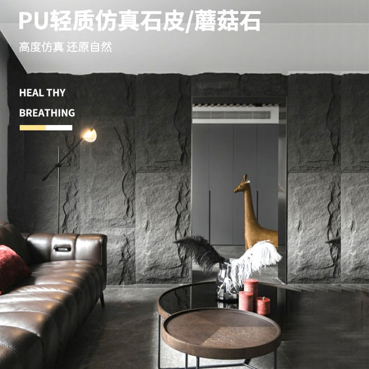 Light pu stone skin culture stone TV background wall pu stone ...