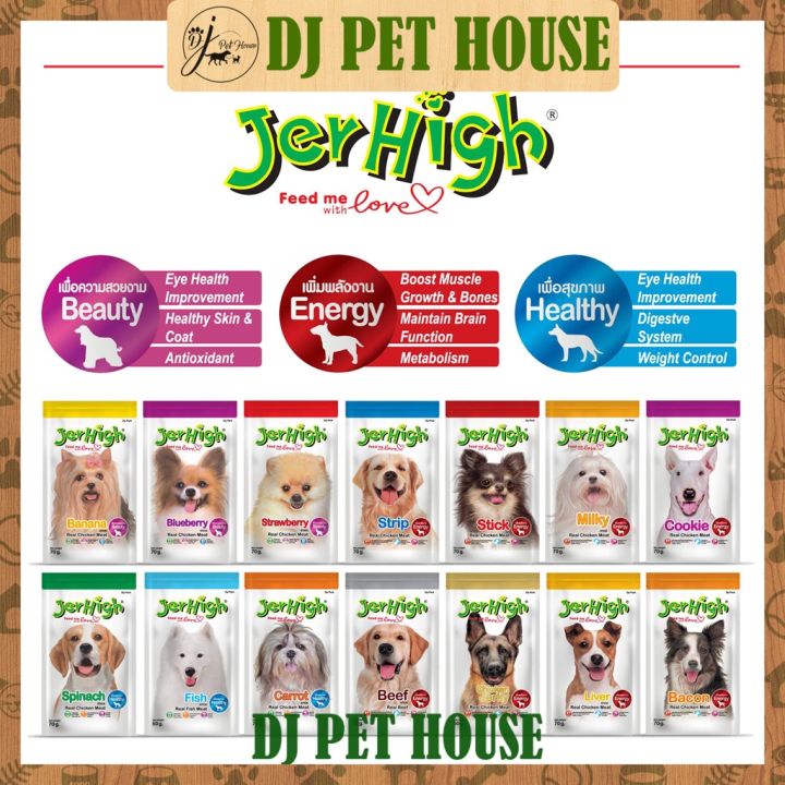 ♕Jerhigh Dog Treats (17 Flavours To Choose)☚ | Lazada