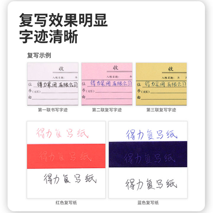 Deli copy paper large blue-red double-sided A4 copy paper 16 open ...