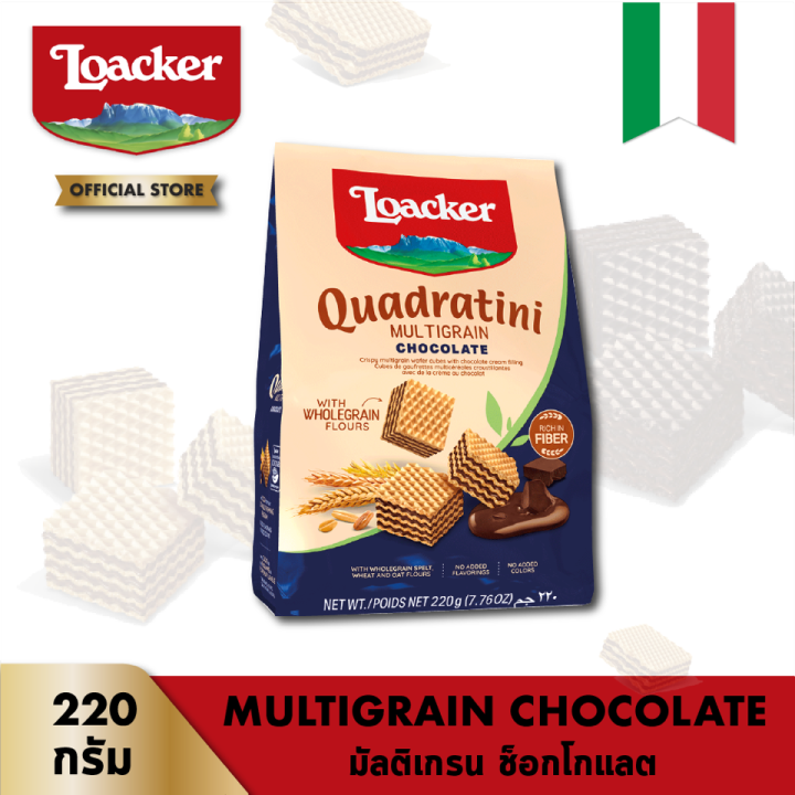 ล็อคเกอร์ ควอดราตินี มัลติเกรน ช็อกโก 220 กรัม │ Loacker Quadratini ...