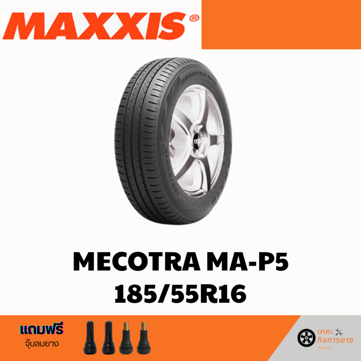 ยางรถยนต์ 185/55/16 MAXXIS MA-P5 | Lazada.co.th