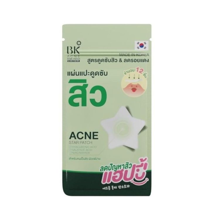 แผ่นแปะสิว BK Acne Star Patch ( 12 ชิ้น ) | Lazada.co.th
