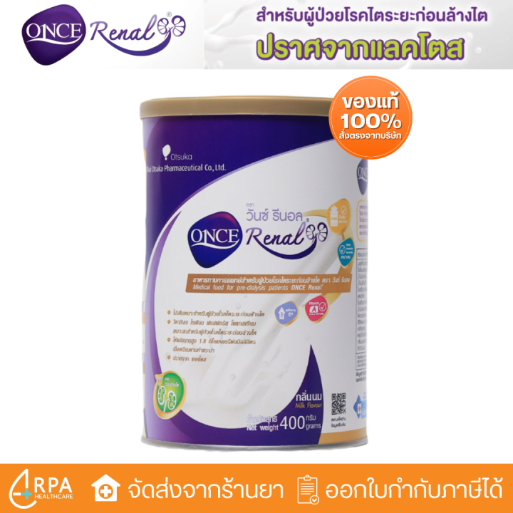 Once Renal (400g) วันซ์ รีนอล สำหรับผู้ป่วยโรคไตระยะก่อนล้างไต อาหารทาง ...