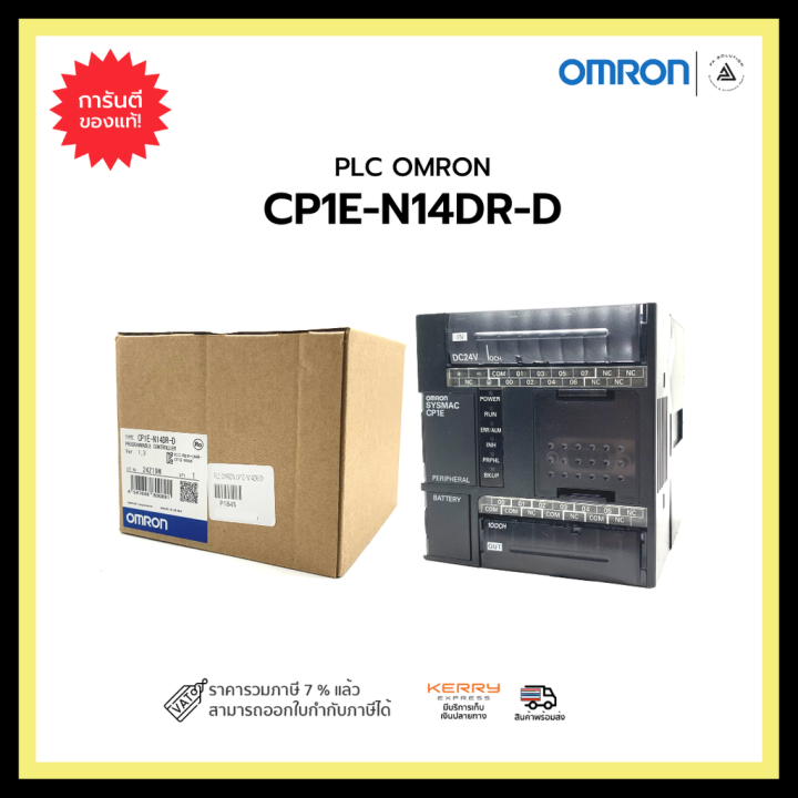 OMRON CP1E-N14DR-D PLC CP series CPU unit CP1E | Lazada.co.th