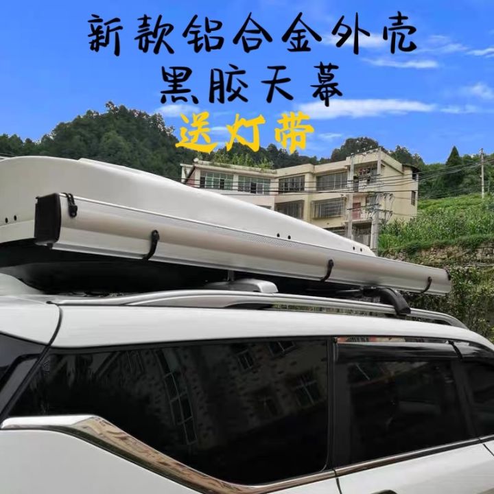 Aluminum alloy shell vinyl car side tent sunshade sun-proof rain-proof ...