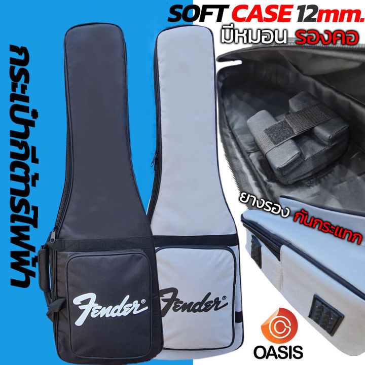 (มีหมอนรองคอ ฟองน้ำ12mm.) (สีดำ/สีเทา) กระเป๋าซอฟเคส กีตาร์ไฟฟ้า Fender ...