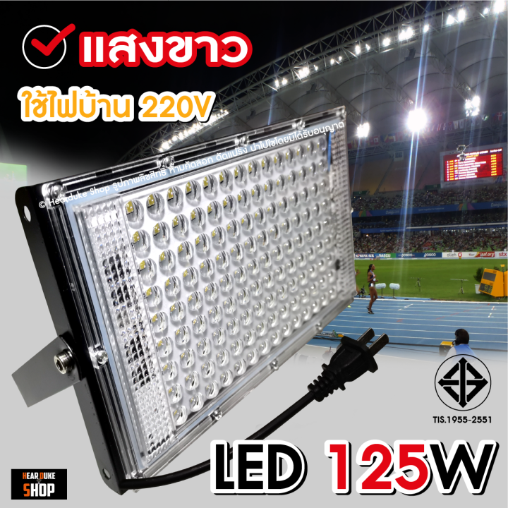 LED 125W 350W 450W สปอตไลท์ Floodlight 125W ไฟแรงสูง สว่างมาก พกพาได้ ...