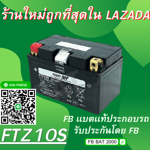 เเบตเตอรี่ FB รุ่น FTZ10S แบตแท้ติดรถ HONDA YAMAHA CBR500-1000 NINJA ...