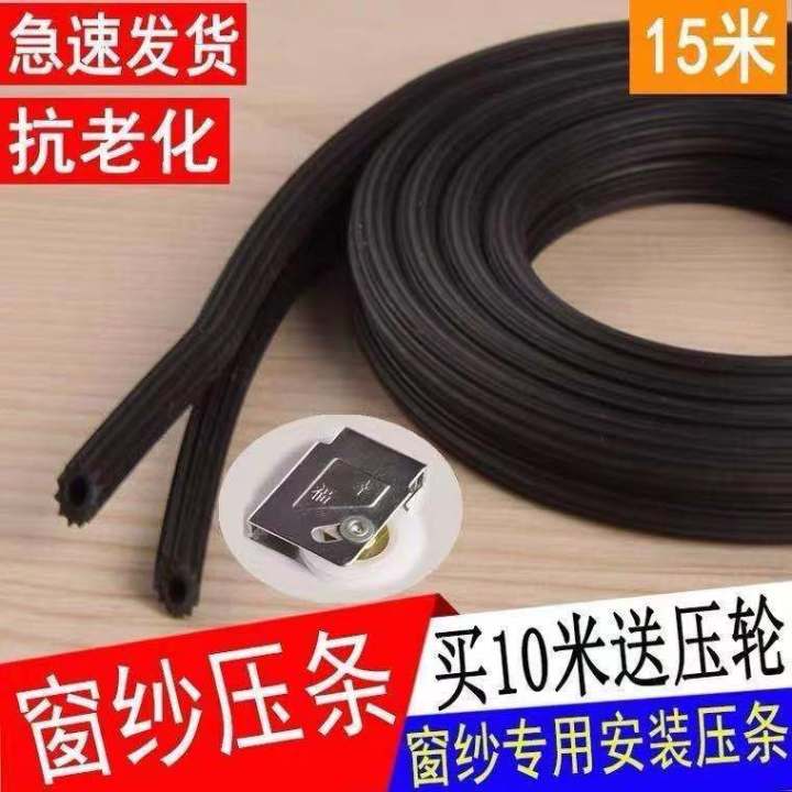 [1.9 Ten Thousand People Praise ] Screen Window Rubber Strip Screen ...