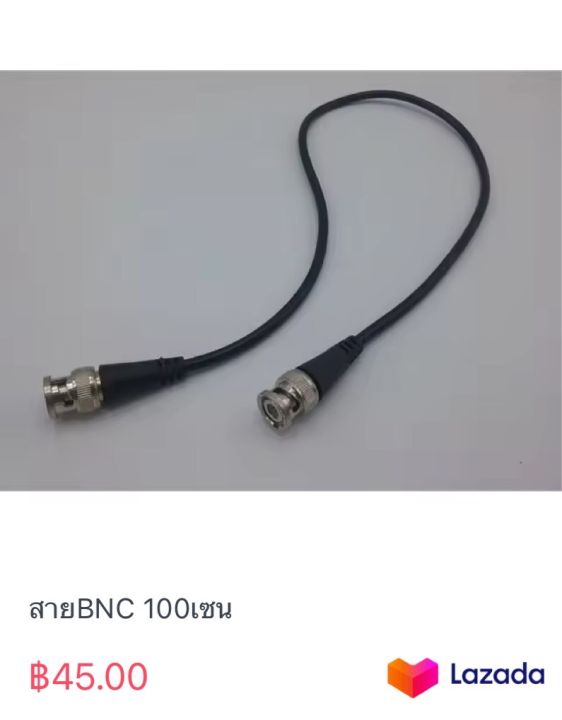 สายBNC 100เซน | Lazada.co.th