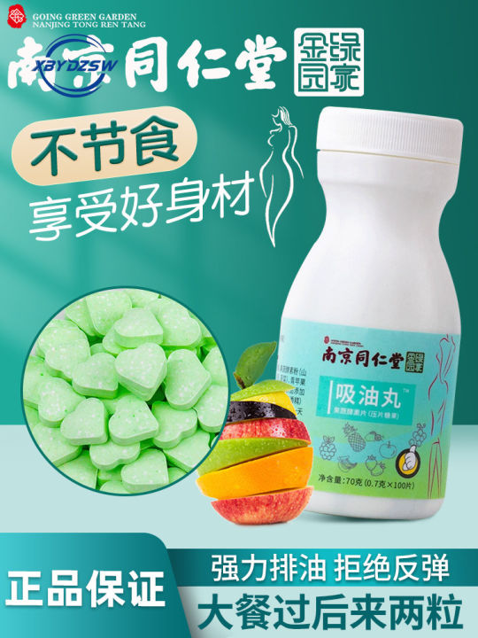 南京同仁堂 Weight Loss Oil Discharge Slimming Vegetable Enzyme Candy 100 ...