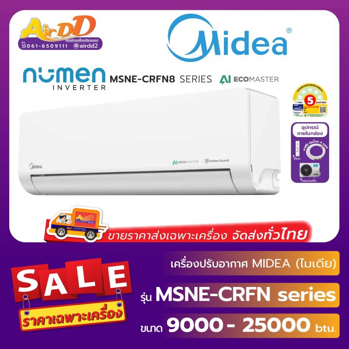 MIDEA ( แอร์ไมเดีย ) รุ่น MSNE-CRFN Series : NuMen Inverter | Lazada.co.th