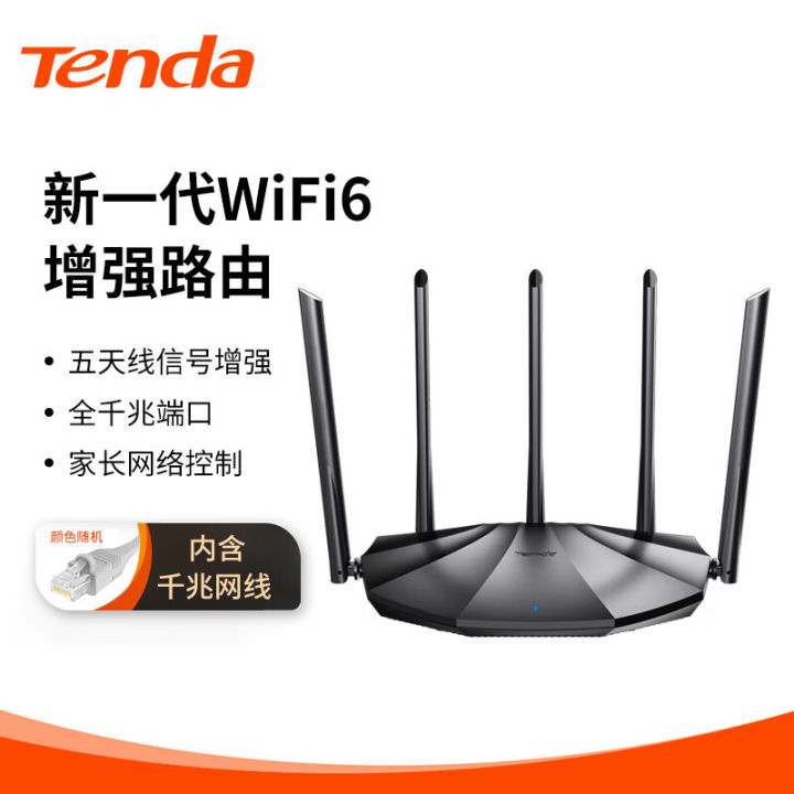Tengda AX2Pro Wireless WiFi6 Port 5G Dual Band 1500M Home Gigabit ...