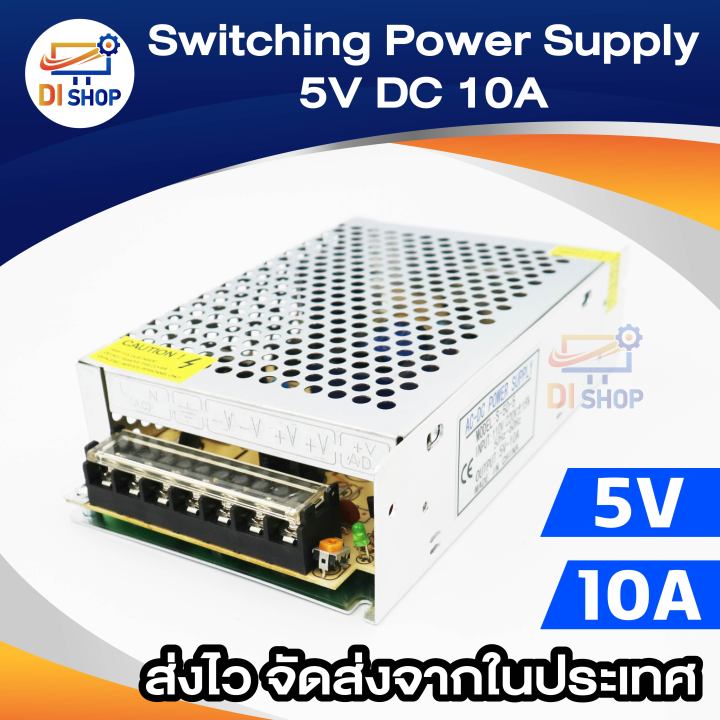 Switching Power Supply 5V 10A / 5V 20A / 5V 30A / 5V 40A สวิตชิ่ง ...
