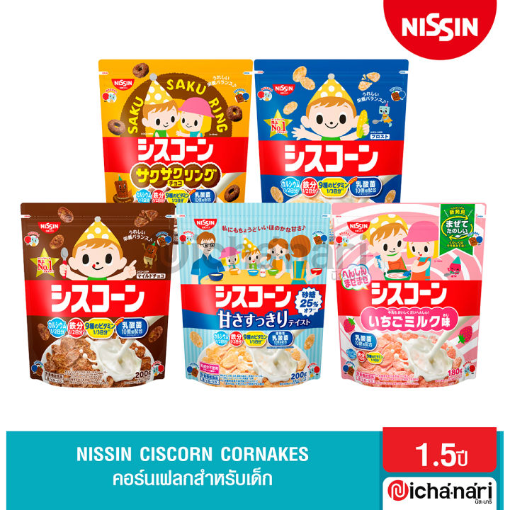 Nissin Ciscorn Cornakes คอร์นเฟลกซีเรียลสำหรับเด็กนิชชิน มีแคลเซียม ธาตุเหล็ก และวิตามินที่ ...