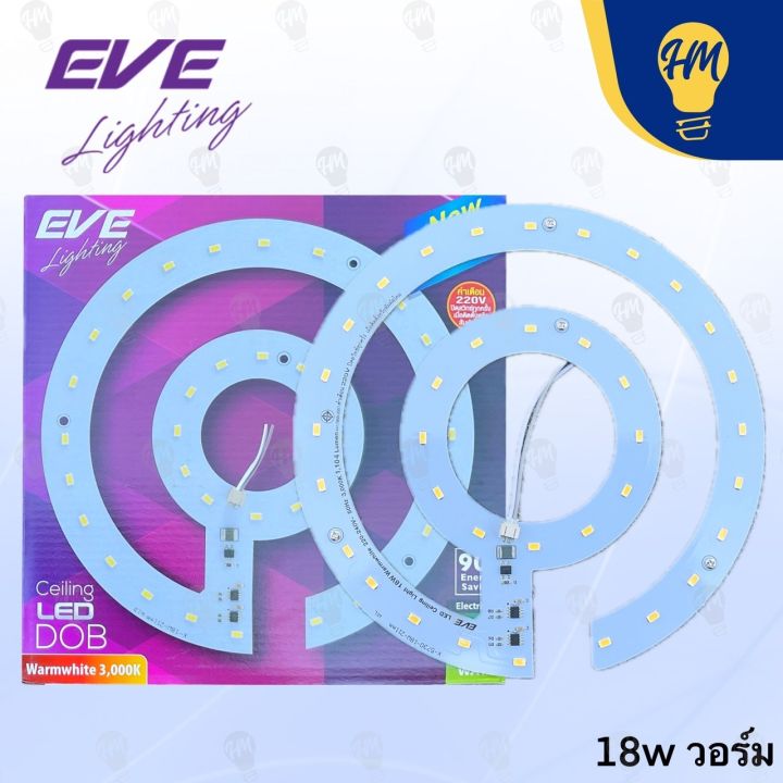 EVE แผงไฟ LED 18W แสงวอร์มไวท์ (Warmwhite) รุ่น DOB หลอดไฟนีออนกลม ...