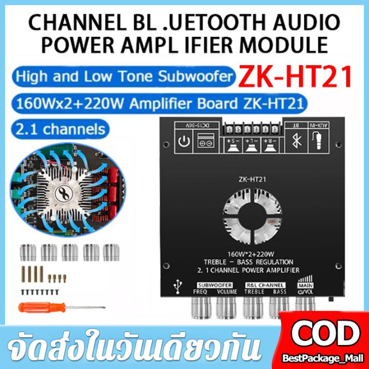 ZK-HT21 TDA7498E 160Wx2+220W+12V ลำฟโพงบูลทูธ ขยายเสียงโมดูลขยายเสียงซับวูฟเฟอร์ดิจิทัล บลูทูธ 2 ...
