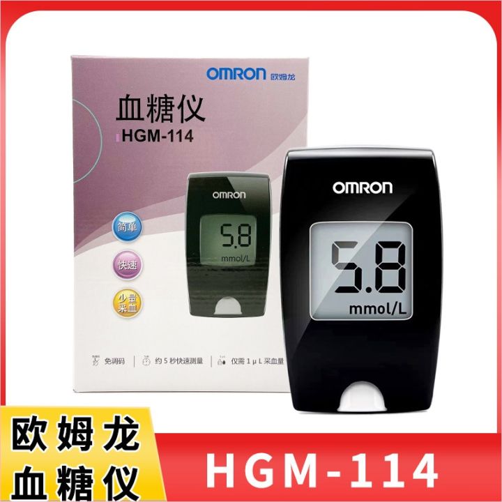 Omron HGM-114 Blood Glucose Meter Home Blood Glucose Detector Omron AS1 ...