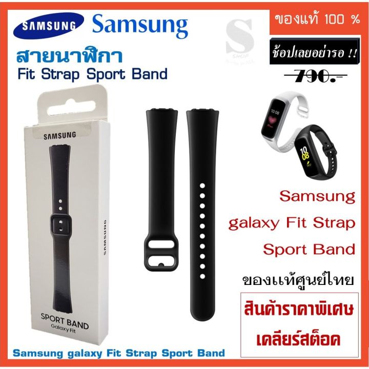 สายนาฬิกา Samsung galaxy Fit SPORT BAND SM-R370 ของแท้ ศูนย์ไทย สายรัด ...