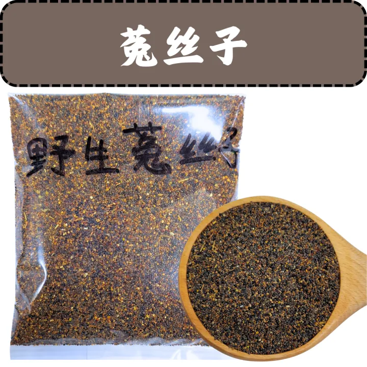 菟丝子 Chinese Dodder Seed (Tu Si Zi) | Lazada