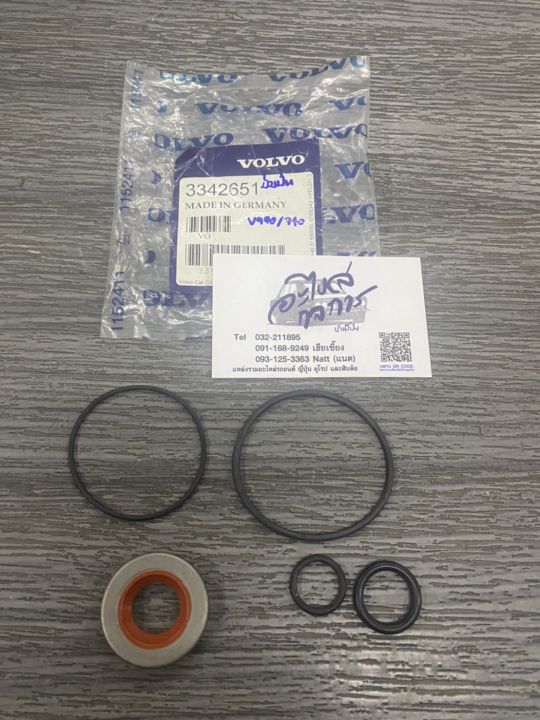 ชุดซ่อมปั๊มปั่น Volvo940/740 | Lazada.co.th