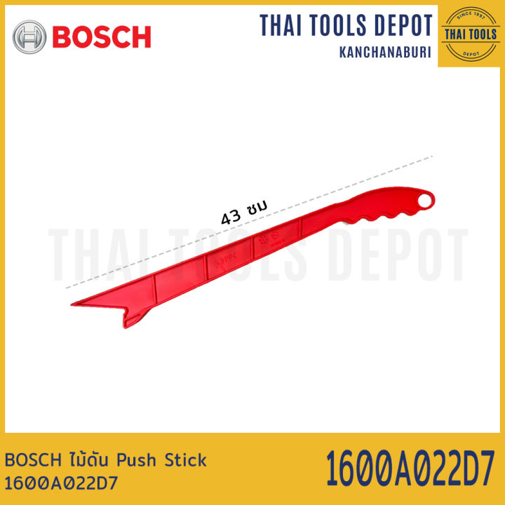 BOSCH ไม้ดัน Push Stick 1600A022D7 | Lazada.co.th