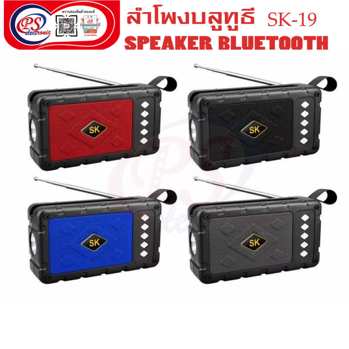 ลำโพงบลูทูธ เครื่องเสียง ฟังวิทยุ เสียบแฟลสไดร์ เสียบการ์ด aux เสียงดี ...
